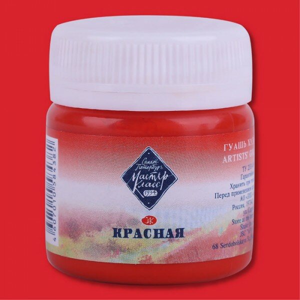 Гуашь «Мастер Класс» Красная № 331, 40 мл