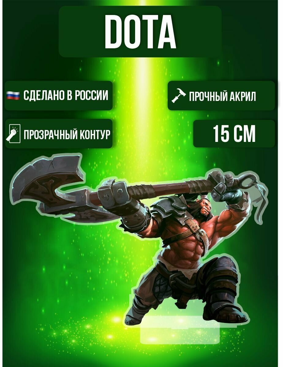Акриловая статуэтка Дота 2 (dota 2) фигурка декоративная Акс