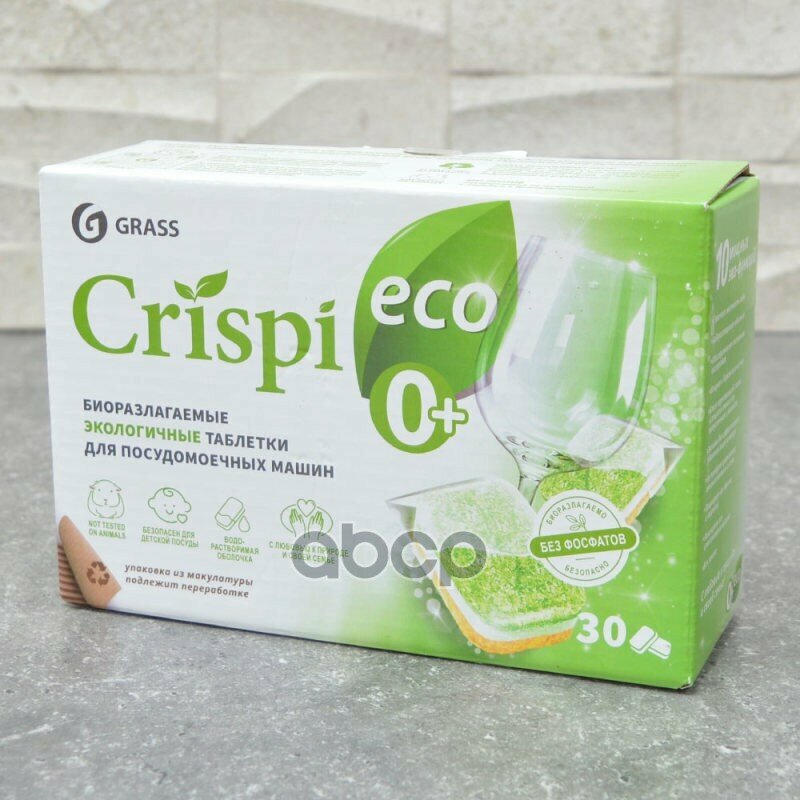 Экологичные таблетки для осдомоечных машин GRASS CRISPI 3 шт GraSS арт. 125648