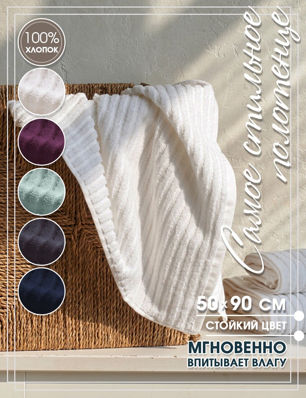 Полотенце Frutto Rosso FRH15161, махровое, 100 % хлопок, 50 х 90 см