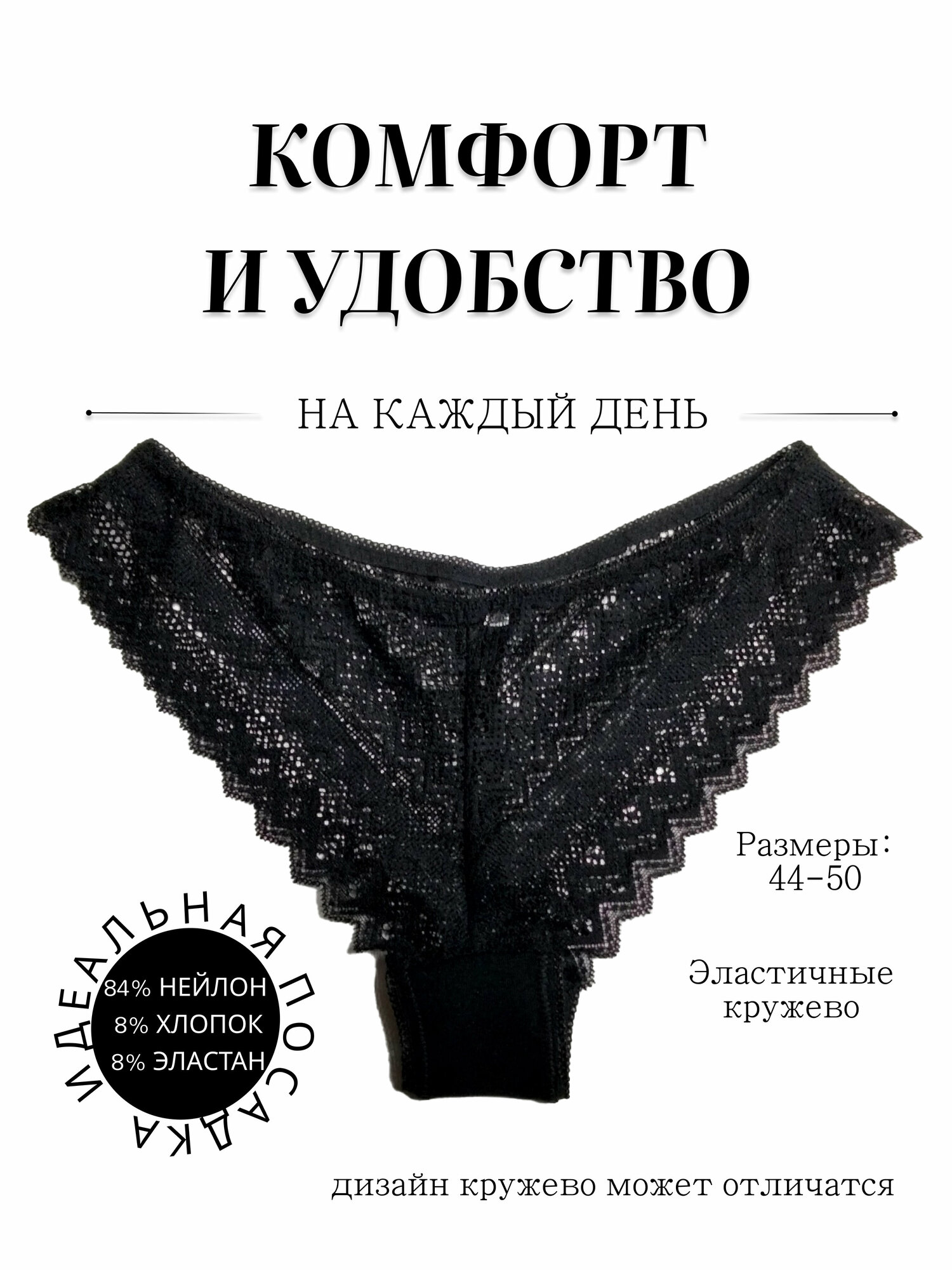 Трусы