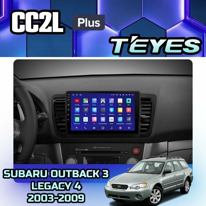 Магнитола Subaru Outback 3 Legacy 4 2003-2009 Teyes CC2L+ 2/32GB, штатная магнитола, 4-х ядерный процессор, IPS экран, W