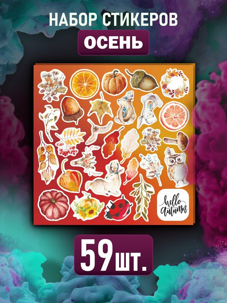 Наклейки на телефон Осень стикеры осенний вайб эстетика