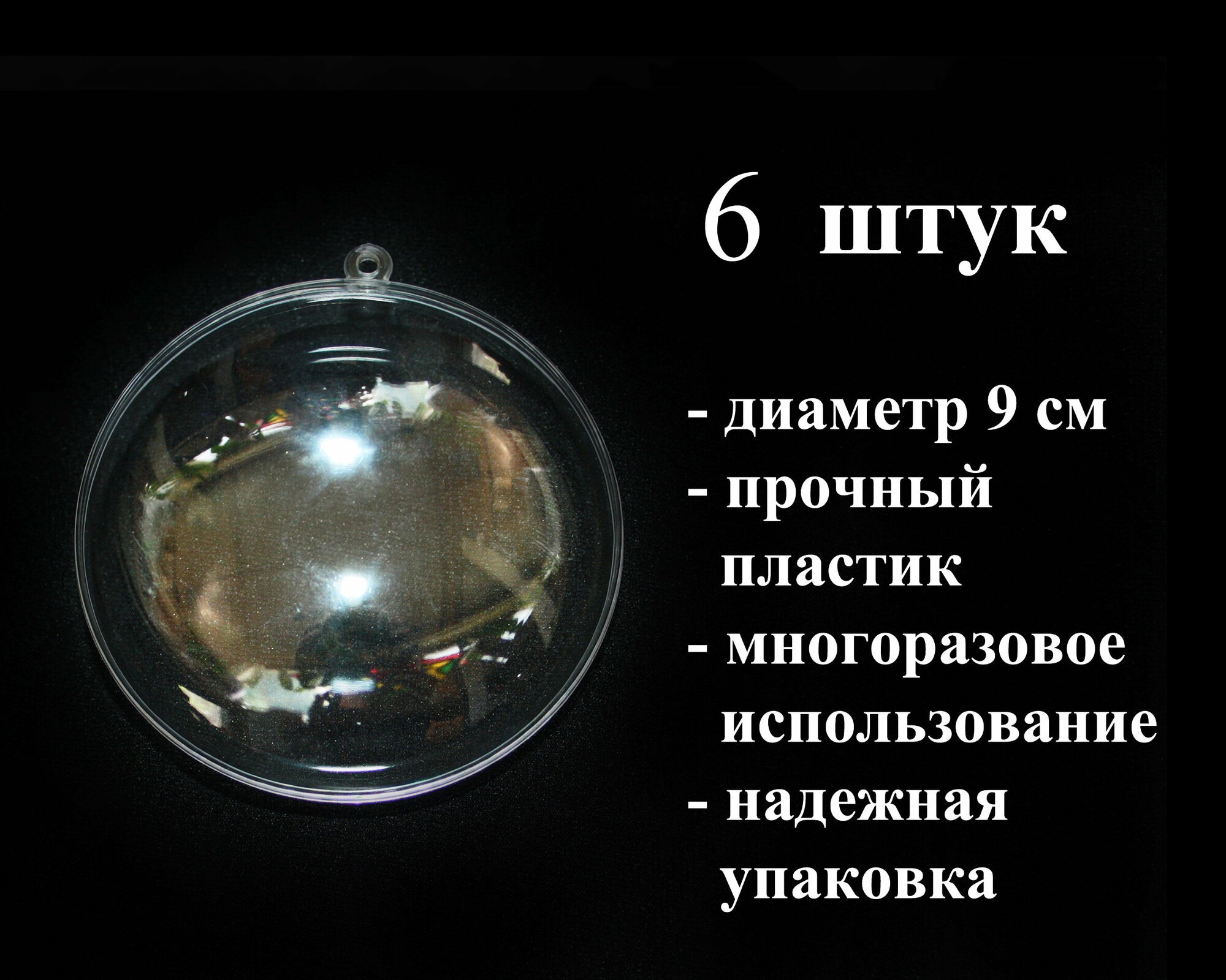 Медальон пластиковый 9 см, набор из 6 штук