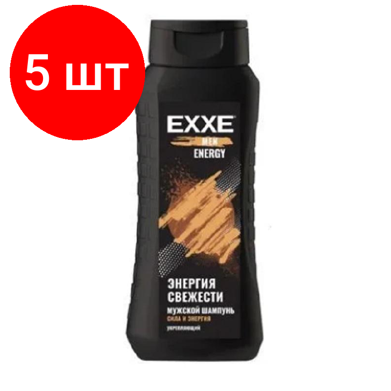 Комплект 5 штук, Шампунь укрепляющий EXXE MEN ENERGY Сила и энергия, 400 мл