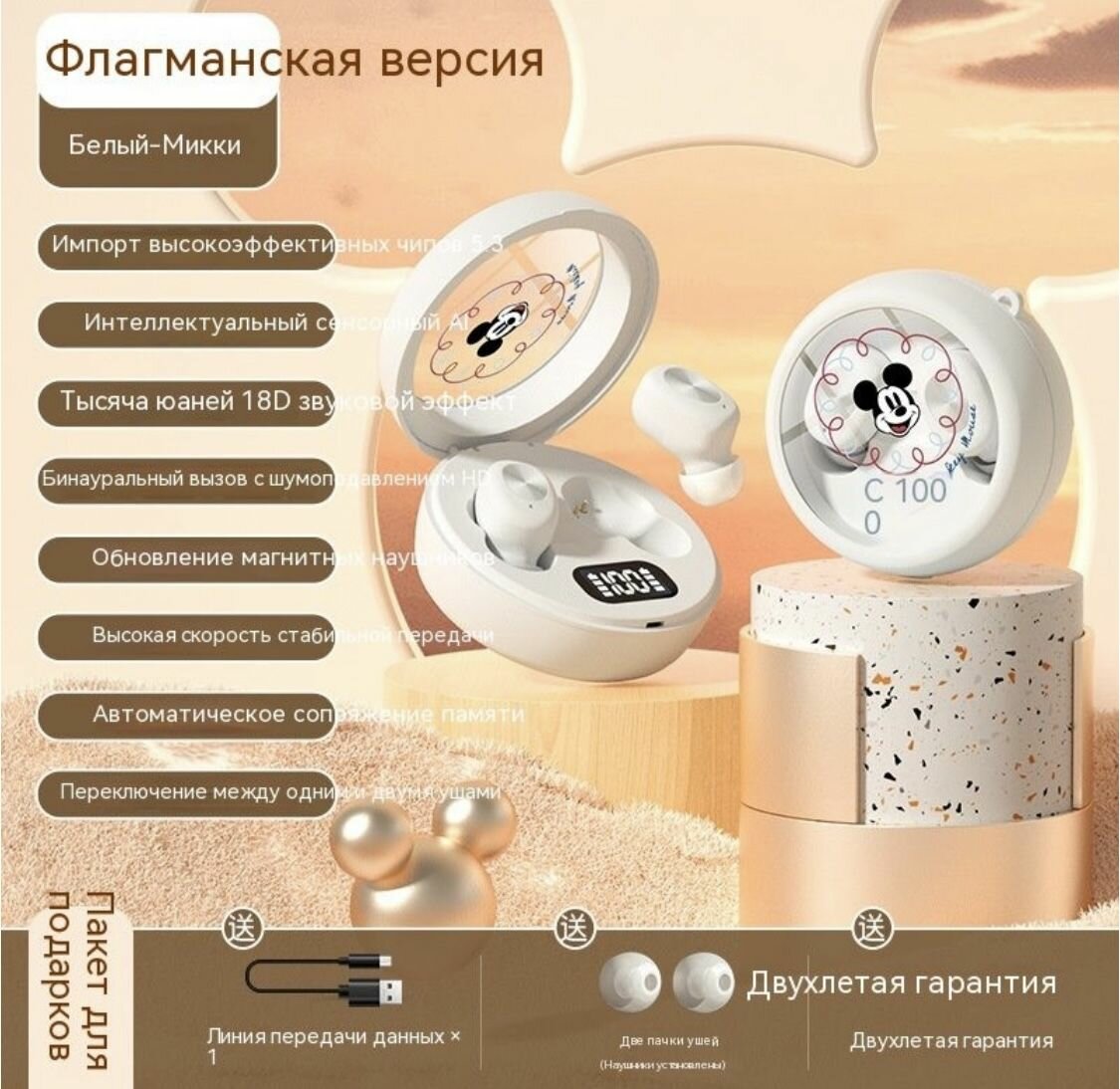 Наушники, беспроводная Bluetooth гарнитура Disney, дисней, цвет белый, микки