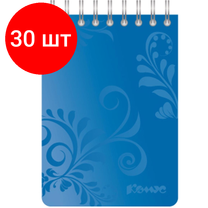 Комплект 30 штук, Блокнот Комус Русская серия, А7.50л, евроспираль, синий, клетка,