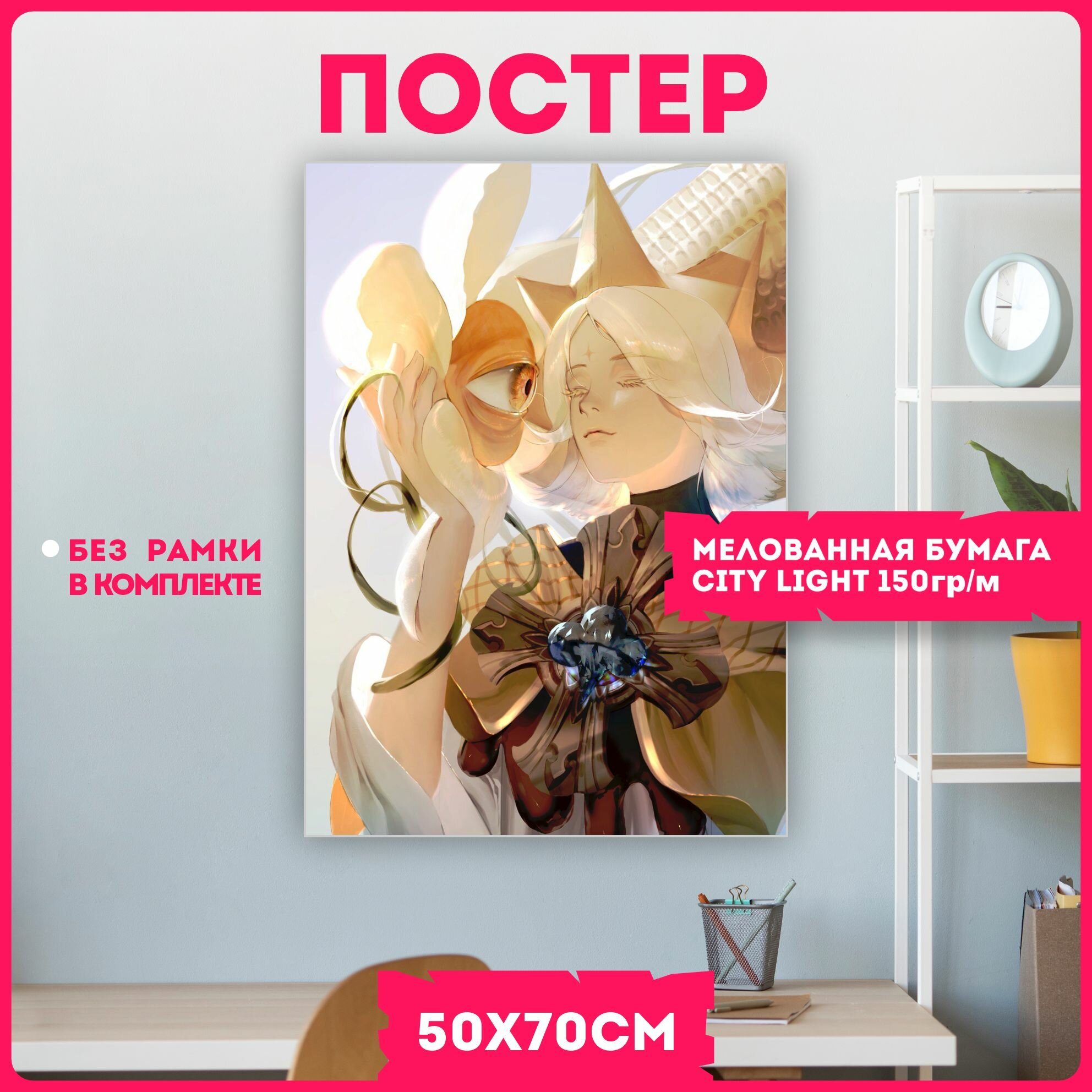 Постеры на стену картины куки ран ванилла куки