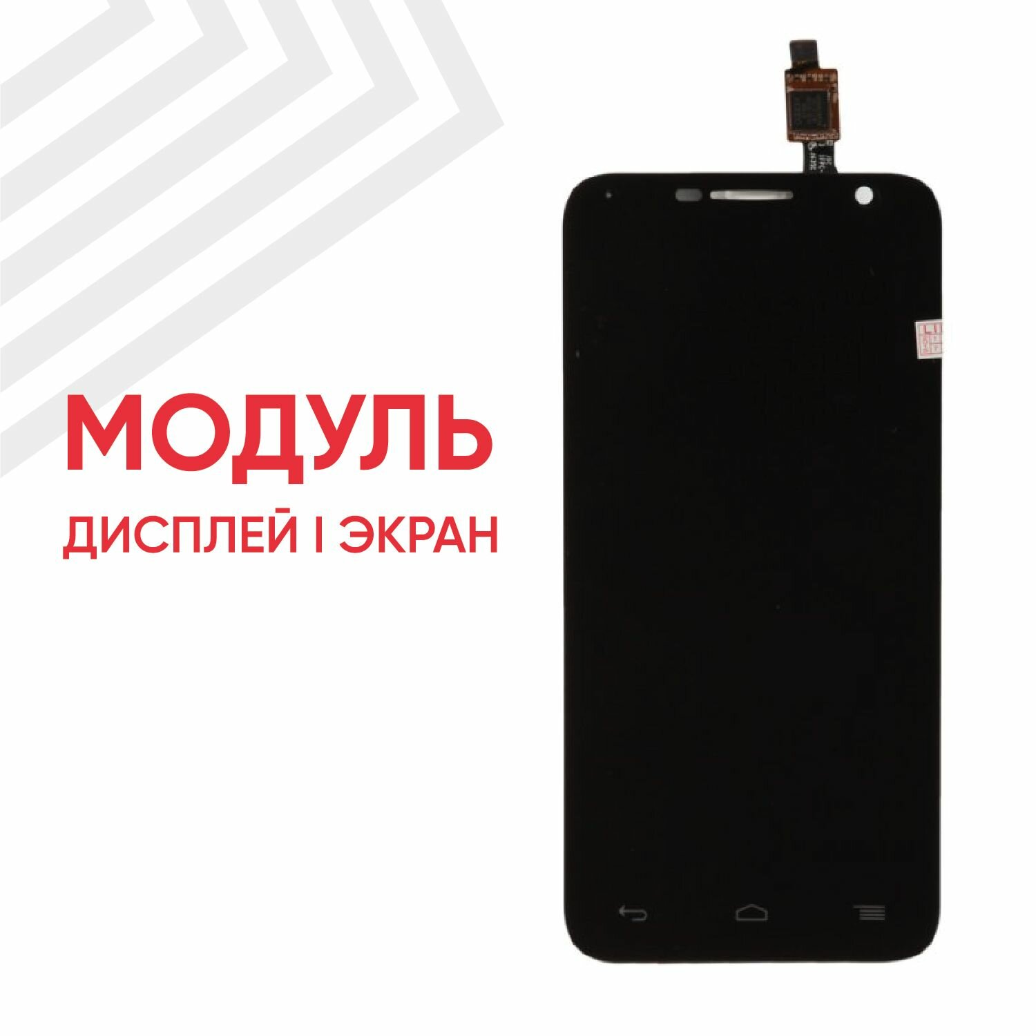 Модуль (дисплей и тачскрин) для телефона Alcatel Idol 2 Mini (6016D), 4.5", 960х540 (SD), черный