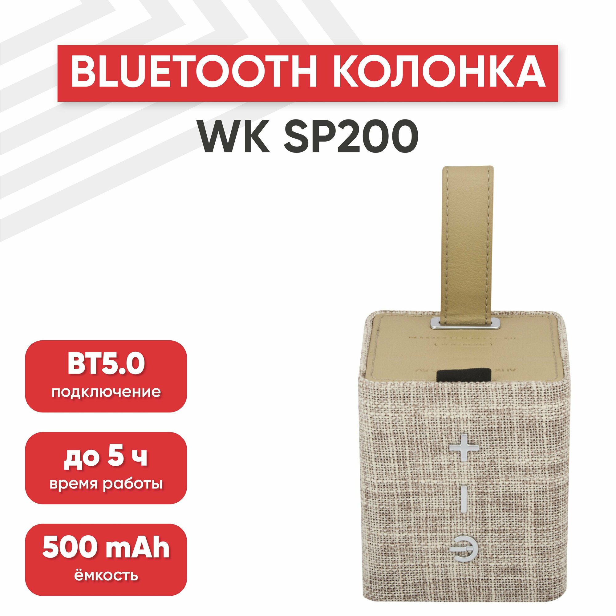 Портативная колонка WK SP200, 500мАч, динамик 5Вт, BT 2.1, AUX, MicroSD, желтый