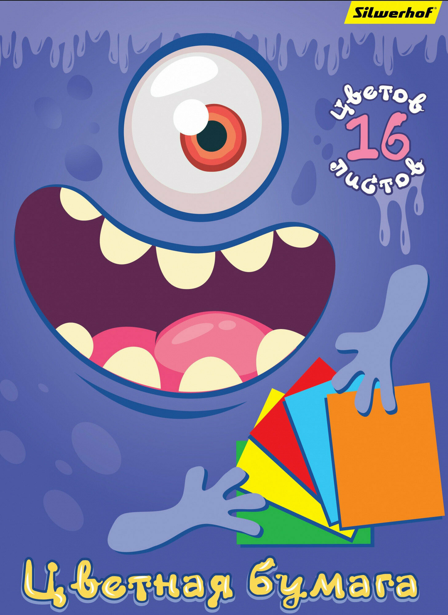 Бумага цветная Silwerhof односторонняя 16 листов 16 цветов A4 Монстрики 50г/м2 обл. бум. офсет скрепка 1835504