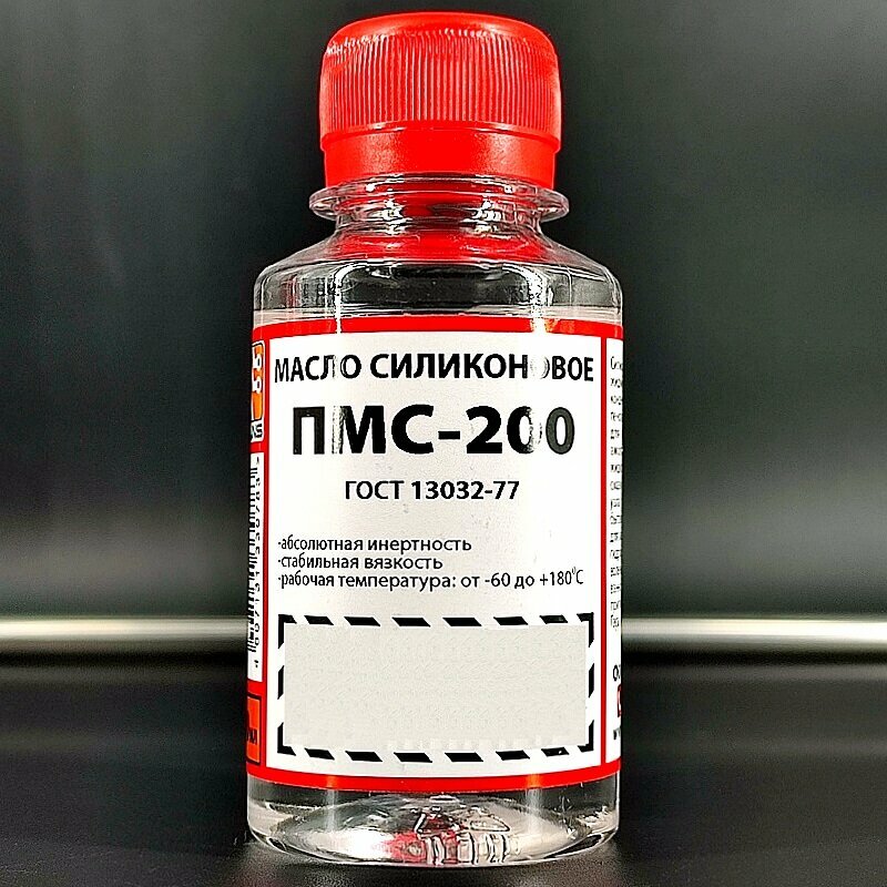 1шт/лот Масло силиконовое ПМС-200 100мл/0,1кг
