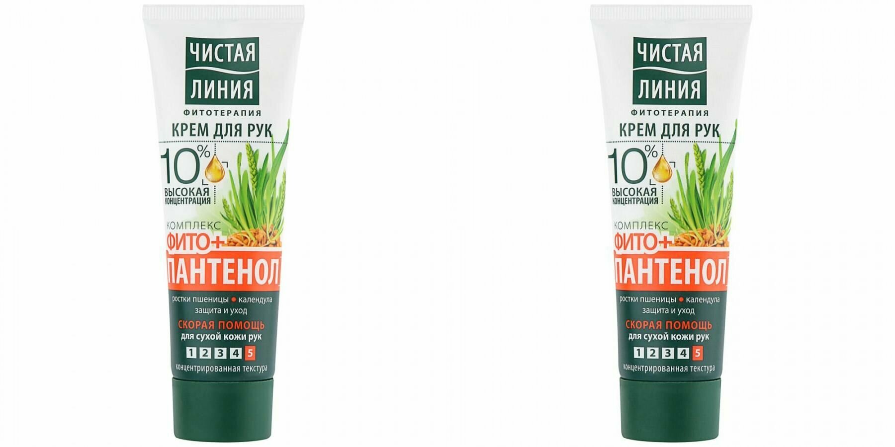 Чистая Линия Крем для рук Защита и Уход Календула 75мл, 2шт