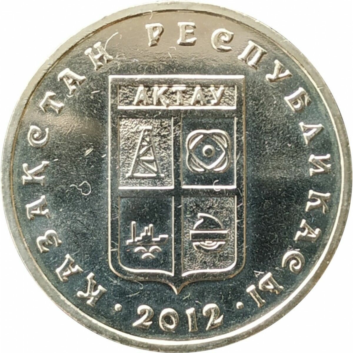 50 тенге 2012 Актау UNC
