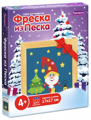 **НГ Набор д/творч(Развивашки) Фреска[17*17см] Санта [в коробке]