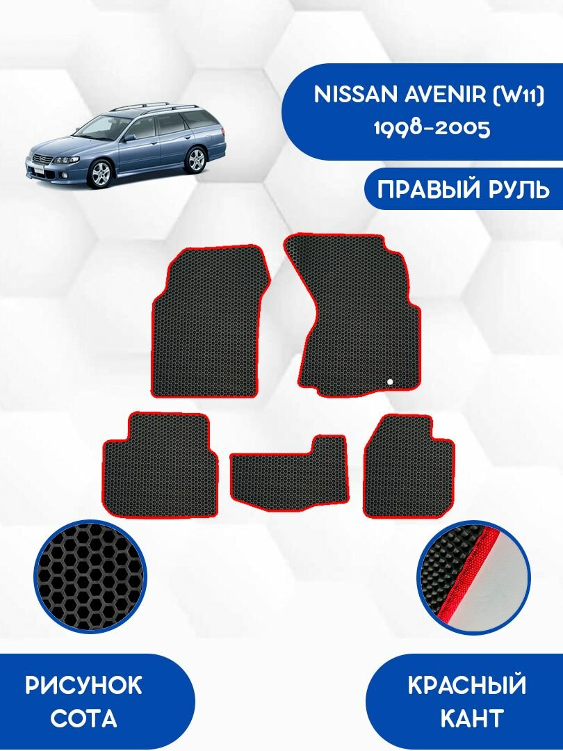 Эва коврики для NISSAN AVENIR (W11) 1998-2005 с правым рулем / Ниссан Авенир (W11) 1998-2005
