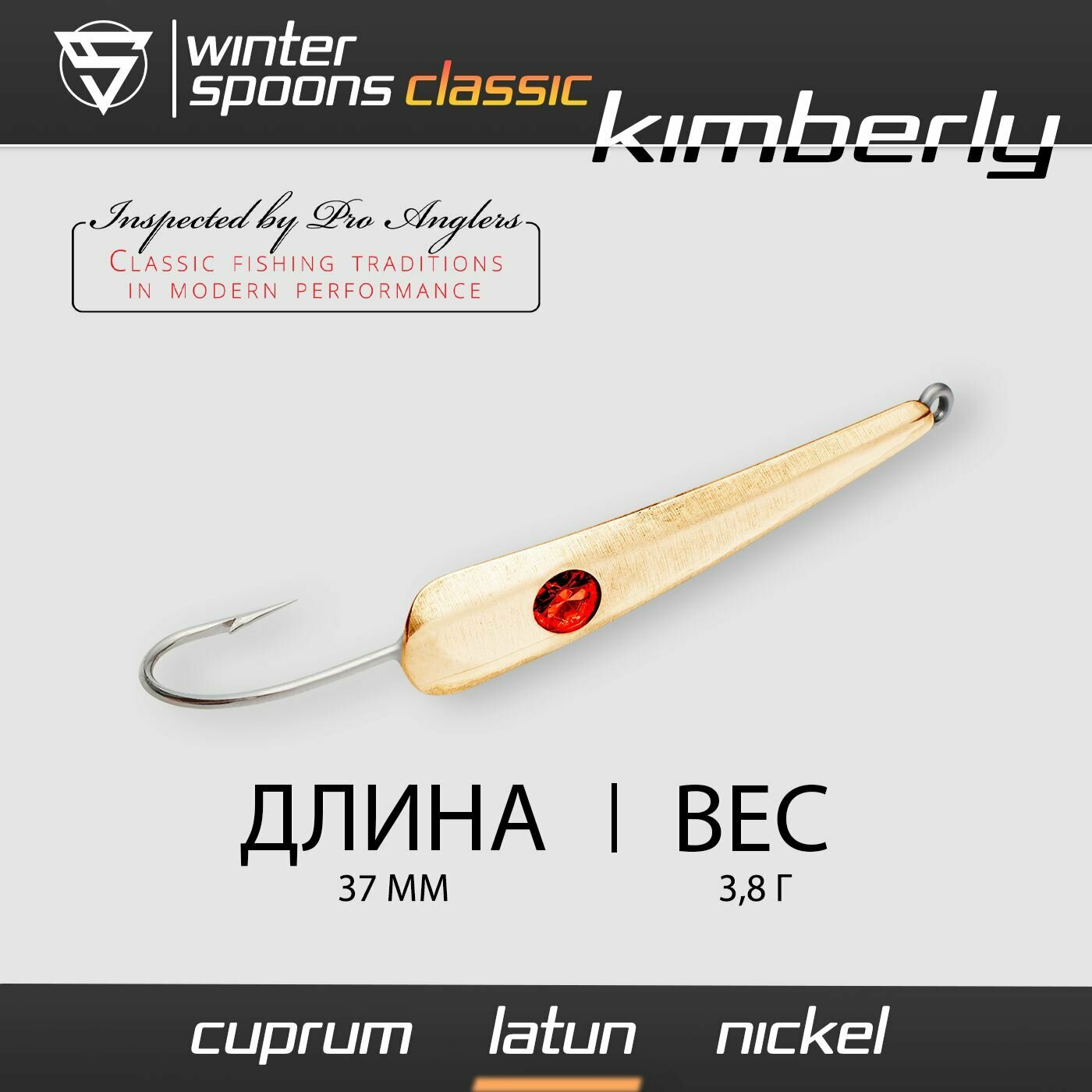 Блесна Зимняя Sprut Classic Kimberly (37mm/3,8g/Latun')