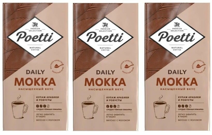 Poetti Кофе молотый Daity Mokka, 250 г, 3 шт