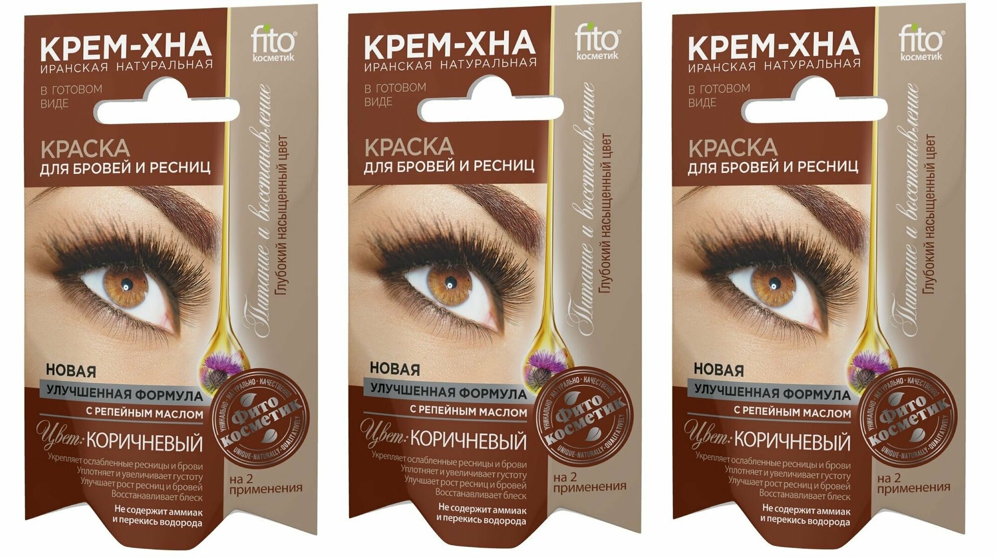 Fito Косметик Краска для бровей и ресниц Крем-хна, на 2 применения, коричневый, 2х2 мл, 3 уп