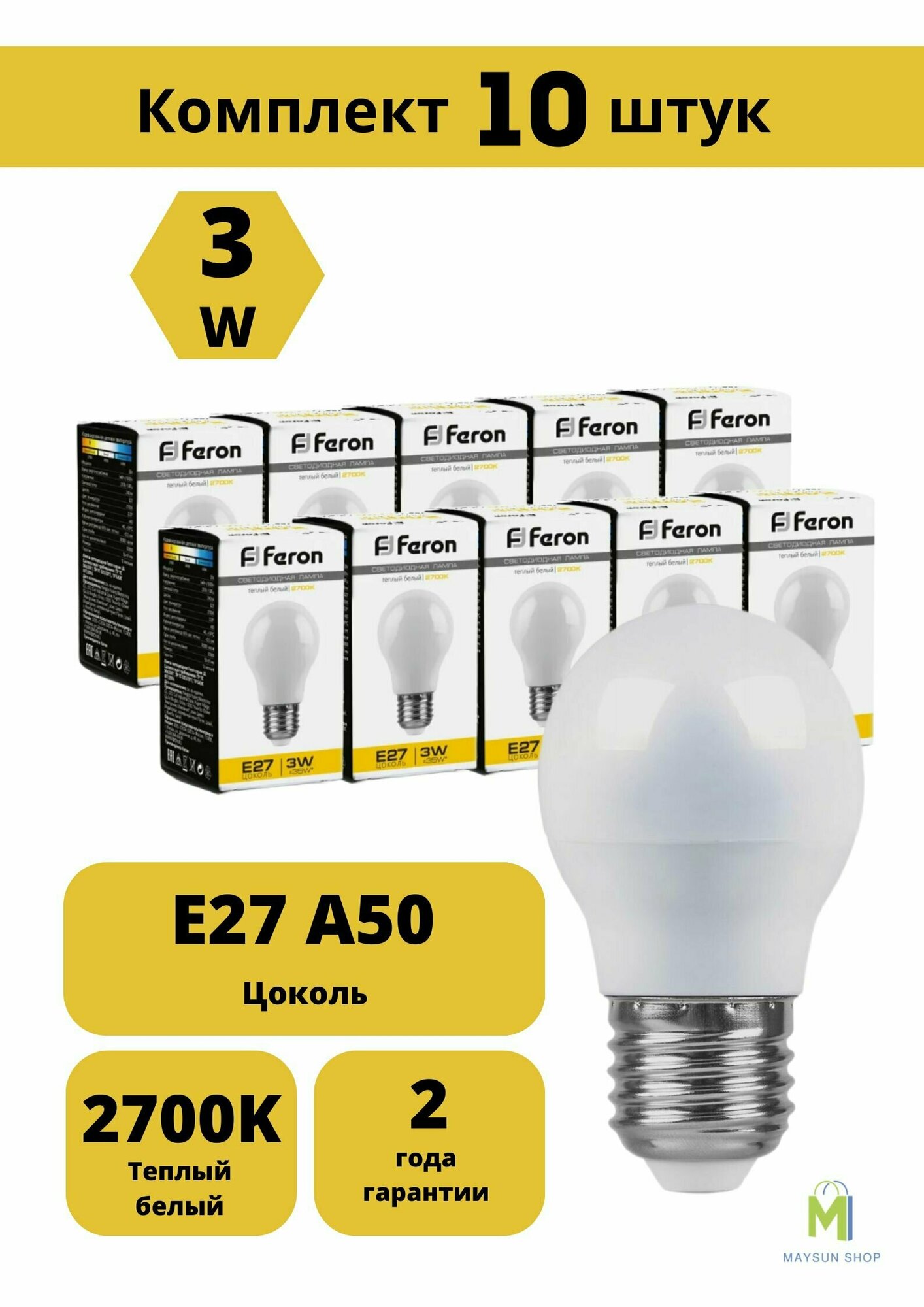 Набор светодиодных ламп для белт-лайт Feron LB-375 E27 3W 2700K 10 шт.