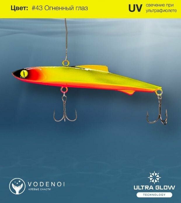 Ратлин VODENOI финн 93 мм 28гр 043