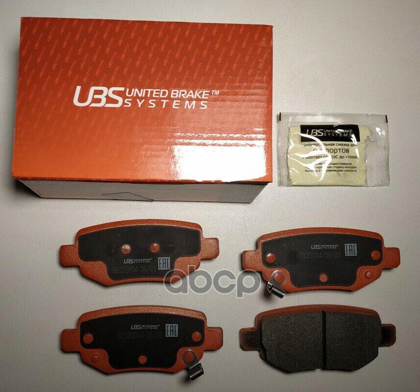 Тормозные колодки для CHERRY TIGGO 4 / 4pro / OMODA C5 задние в комплекте со смазкой (5г) UBS арт. b1120004