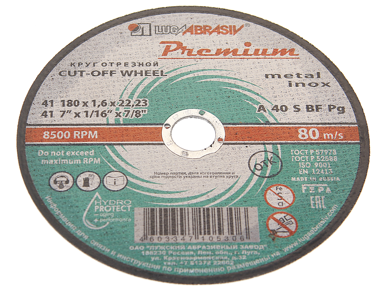 Круг отрезной по металлу 180х1.6х22мм А24 Premium лужский АЗ