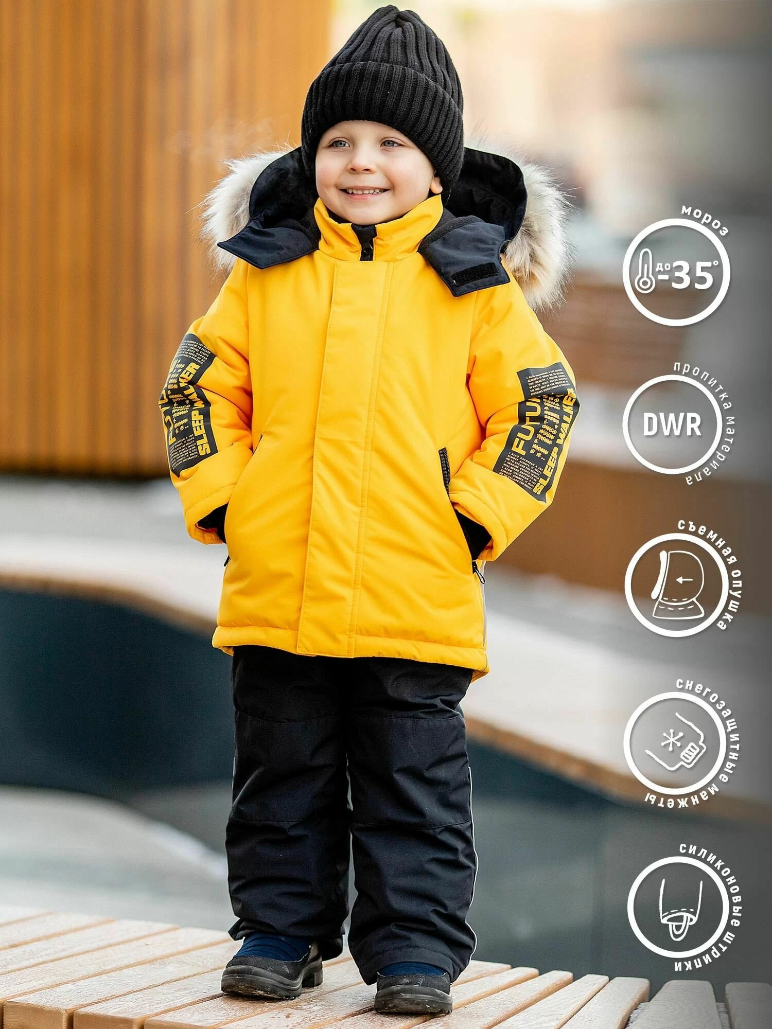 Комплект верхней одежды