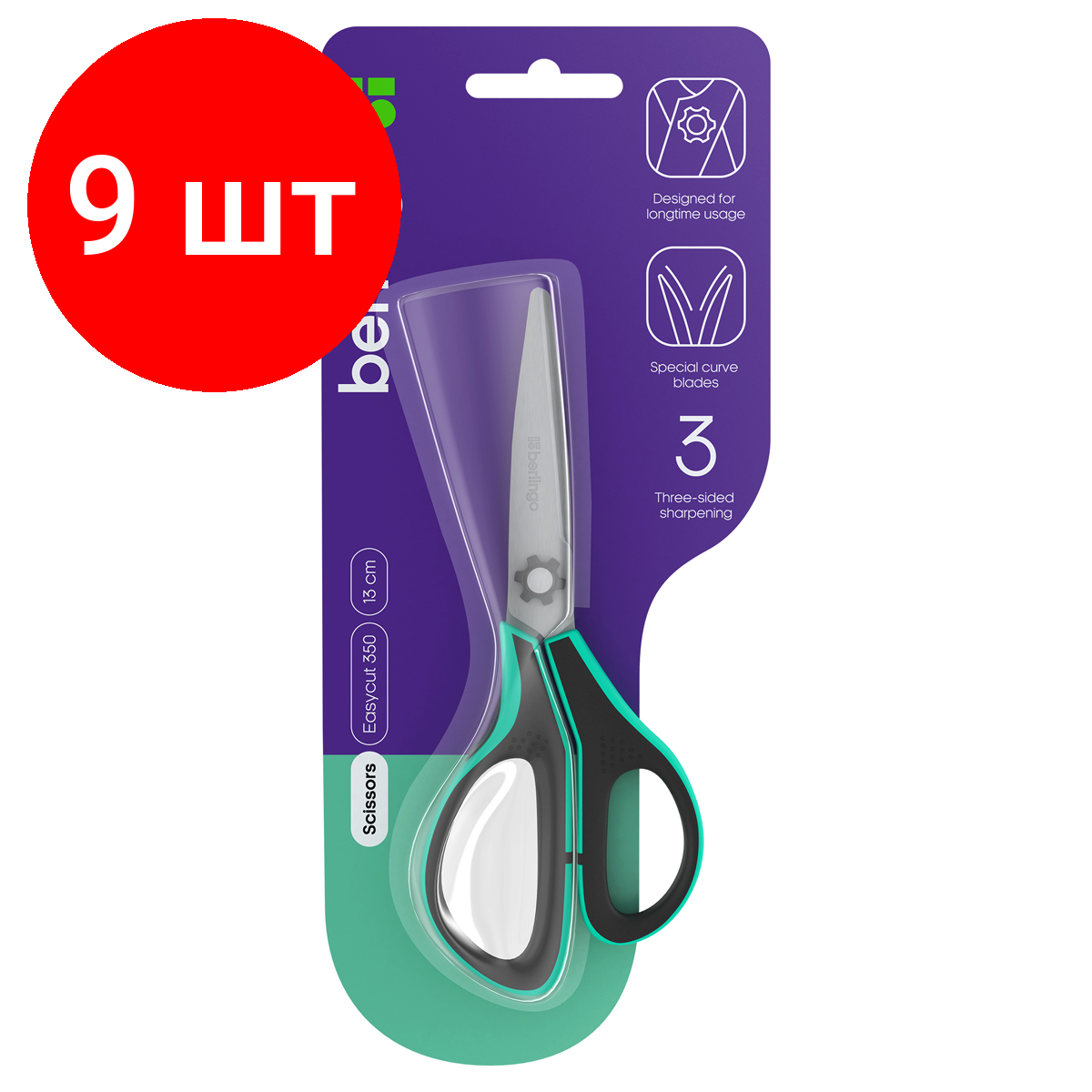 Комплект 9 шт, Ножницы Berlingo "Easycut 350", 13см, бирюзовые, эргономичные ручки, мягкие вставки, европодвес