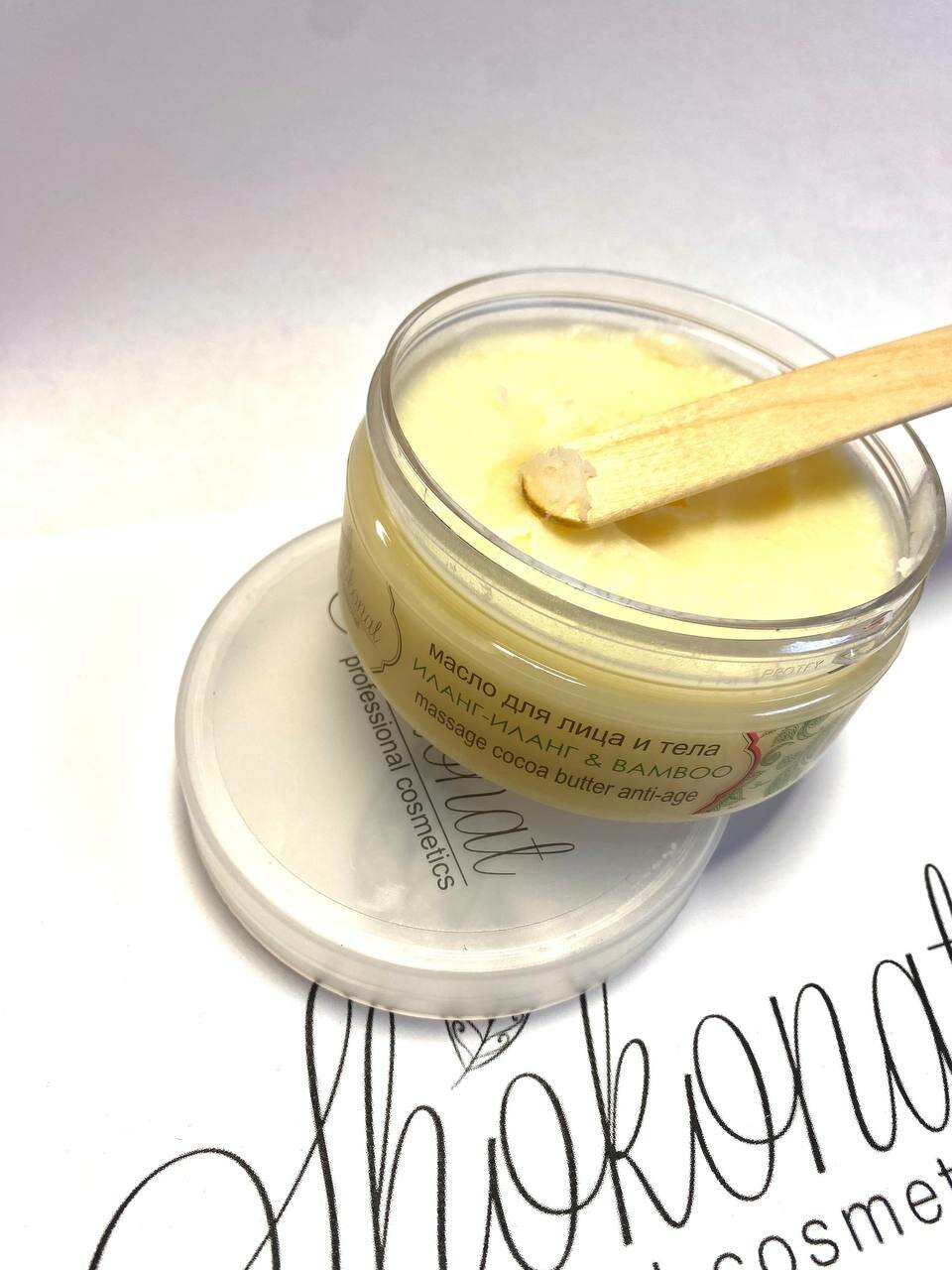 Shokonat Масло массажное с маслом иланг-иланг&bamboo для лица и тела 150мл