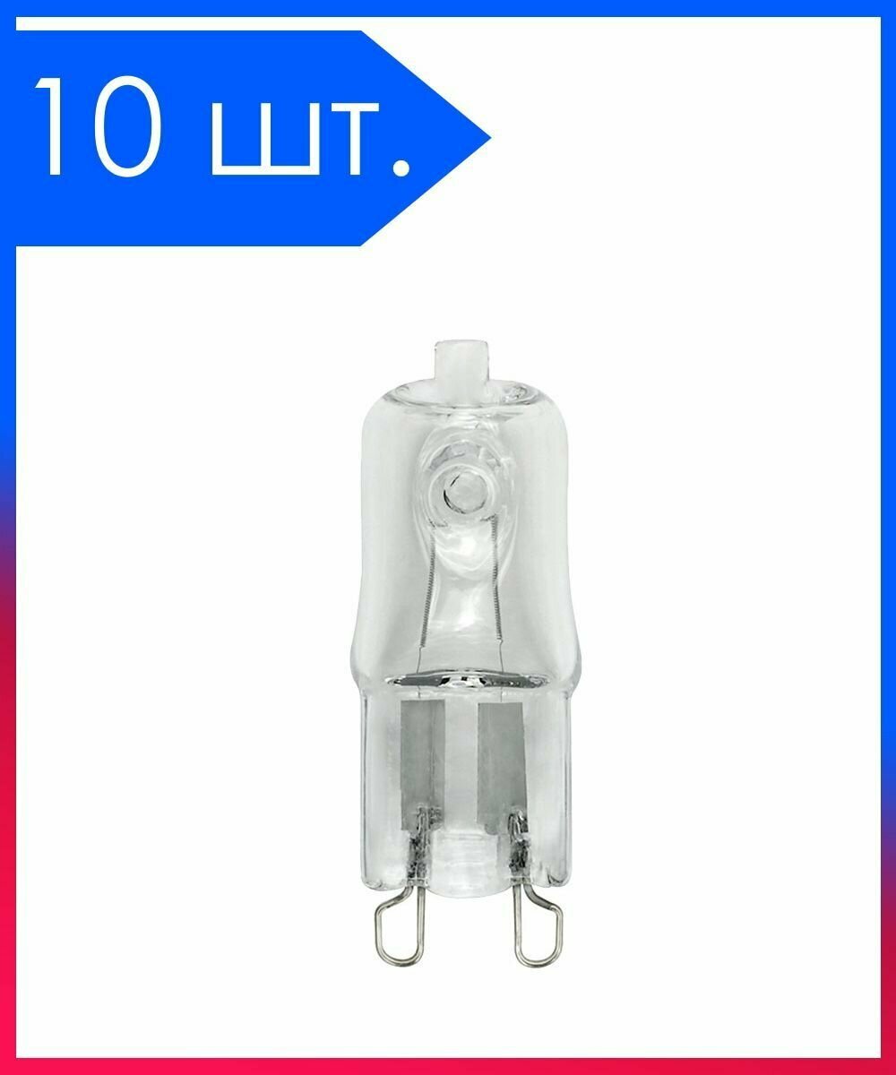 10 шт. Лампа галогенная G9 Капсула 220v 60Вт 3000К D40х14мм Прозрачная колба 900Лм Установка только в перчатках!