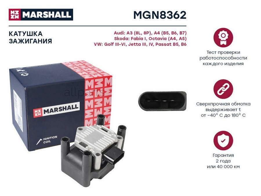 MARSHALL MGN8362 Катушка зажигания Audi A4 (B5, B6, B7) 94-, Skoda Octavia (A4, A5) 96-, VW Golf III-VI 91-() Audi: A3, A4, Skoda: Fabia, Octavia, VW: Golf, Jet Marshall MGN8362