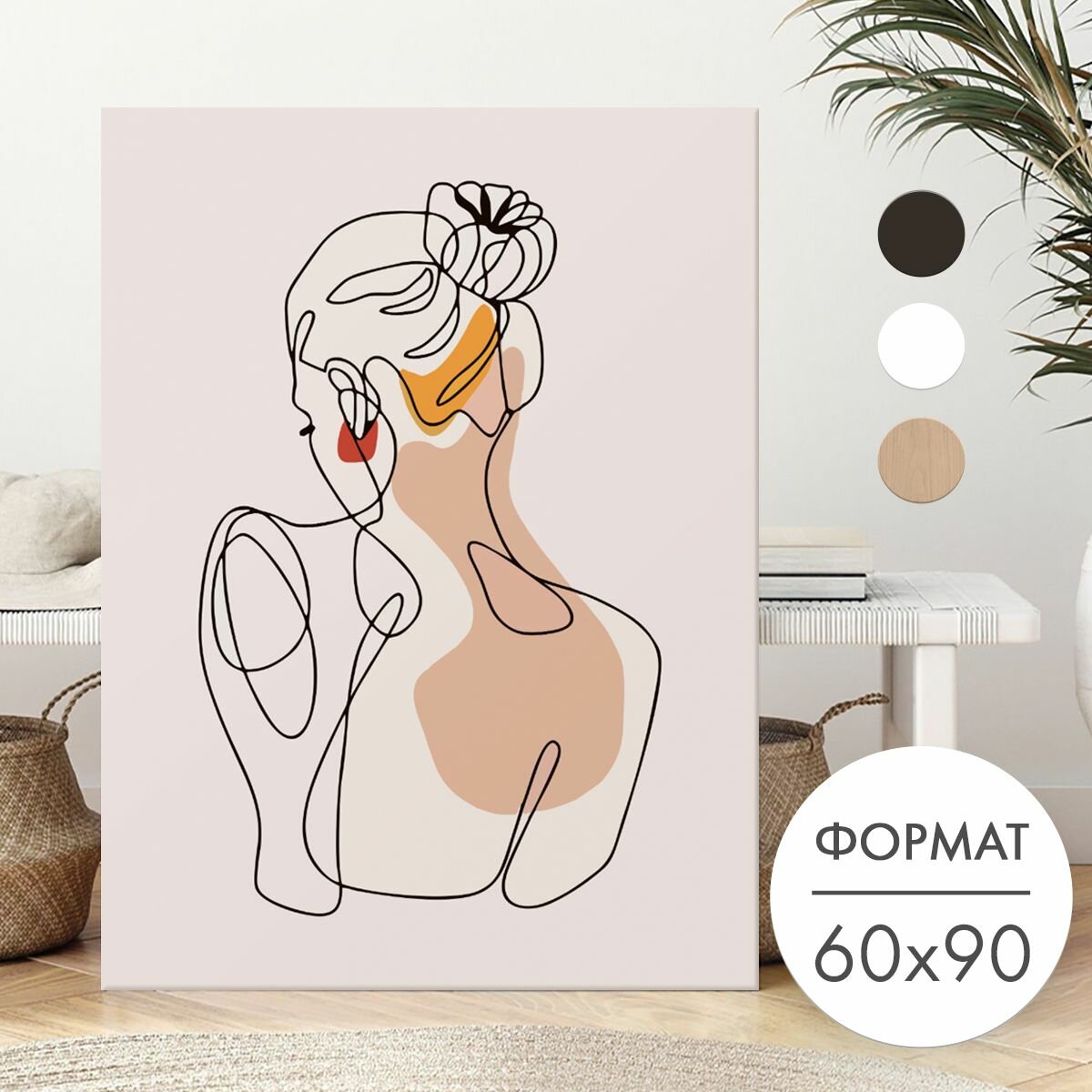 Постер 60х90 без рамки "Женщина со спины" для интерьера