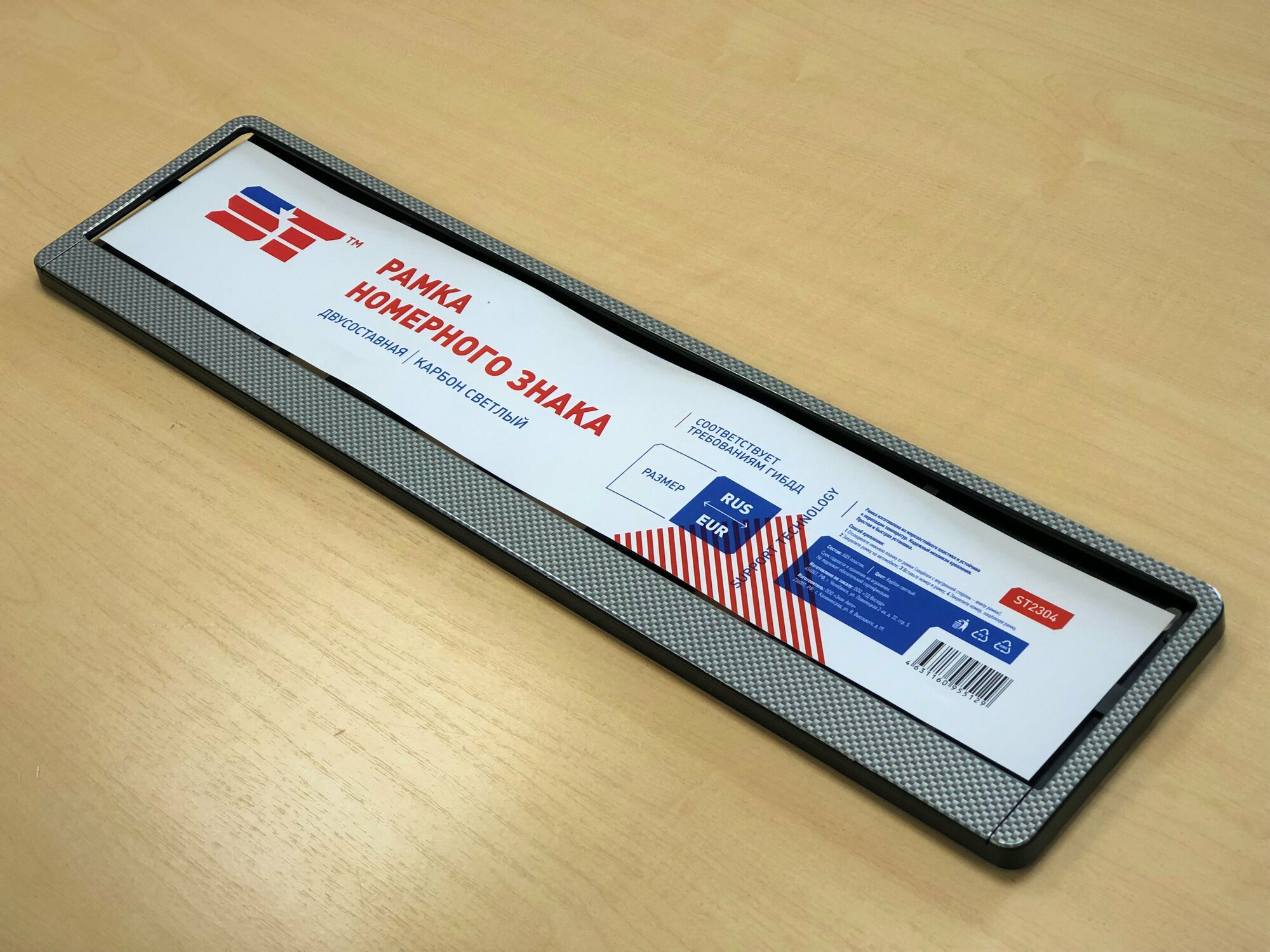 Рамка номерного знака карбон светлый ST