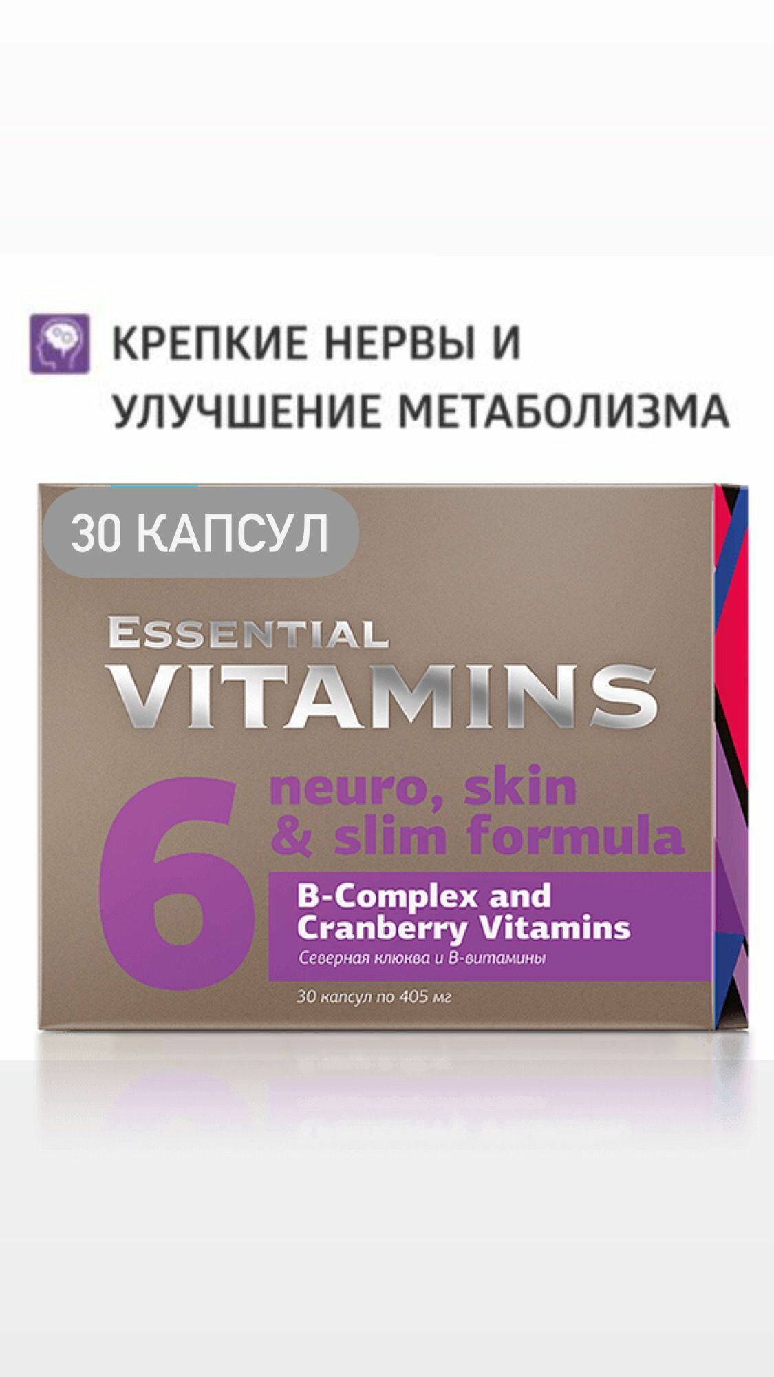 Северная клюква и В-витамины Essential Vitamins, Сибирское, 30 капсул