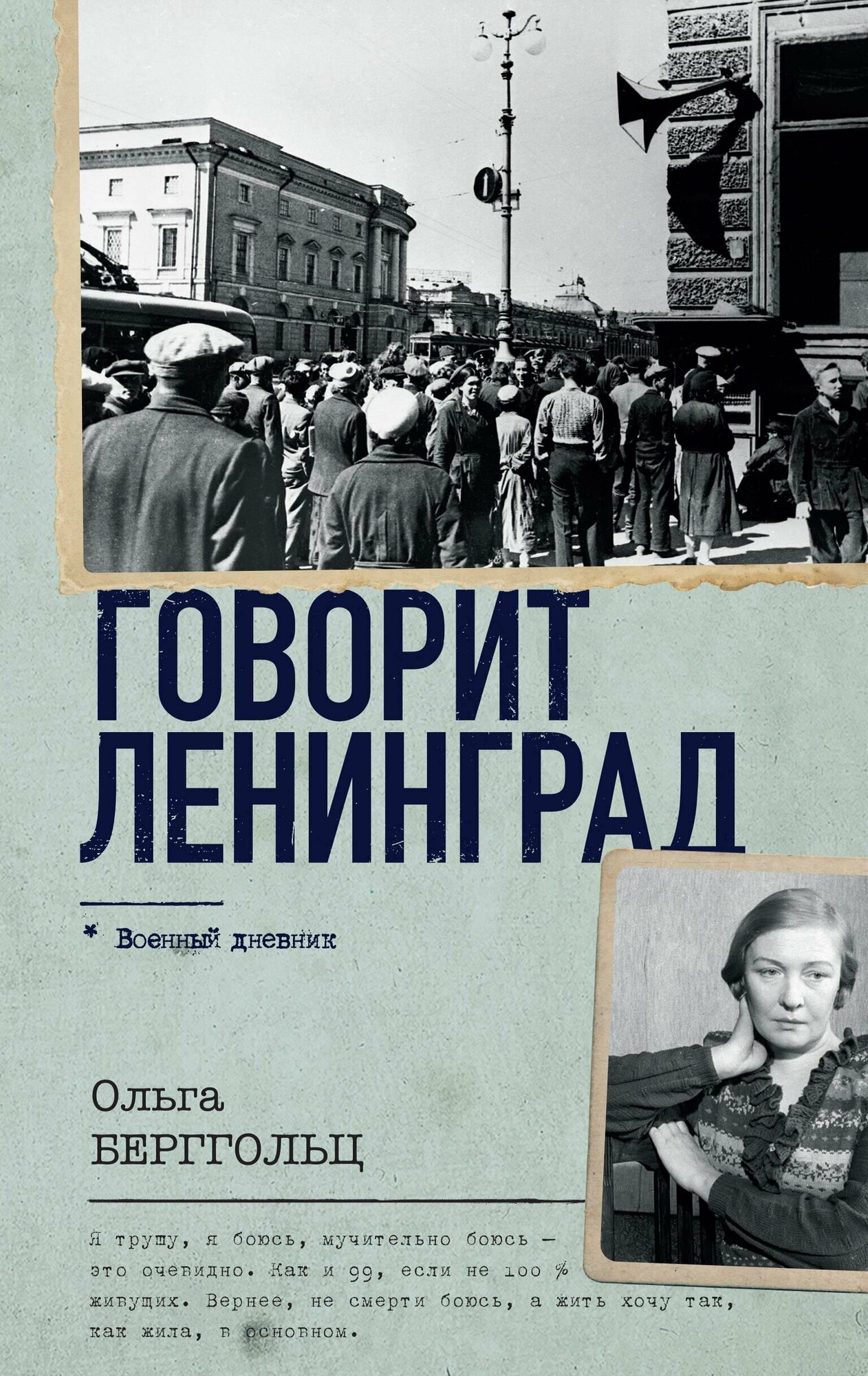 Ц2 Говорит Ленинград
