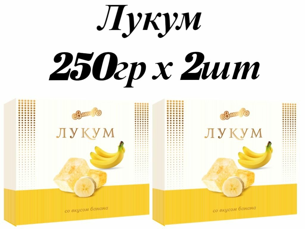 Лукум 250г* 2шт со вкусом Банана