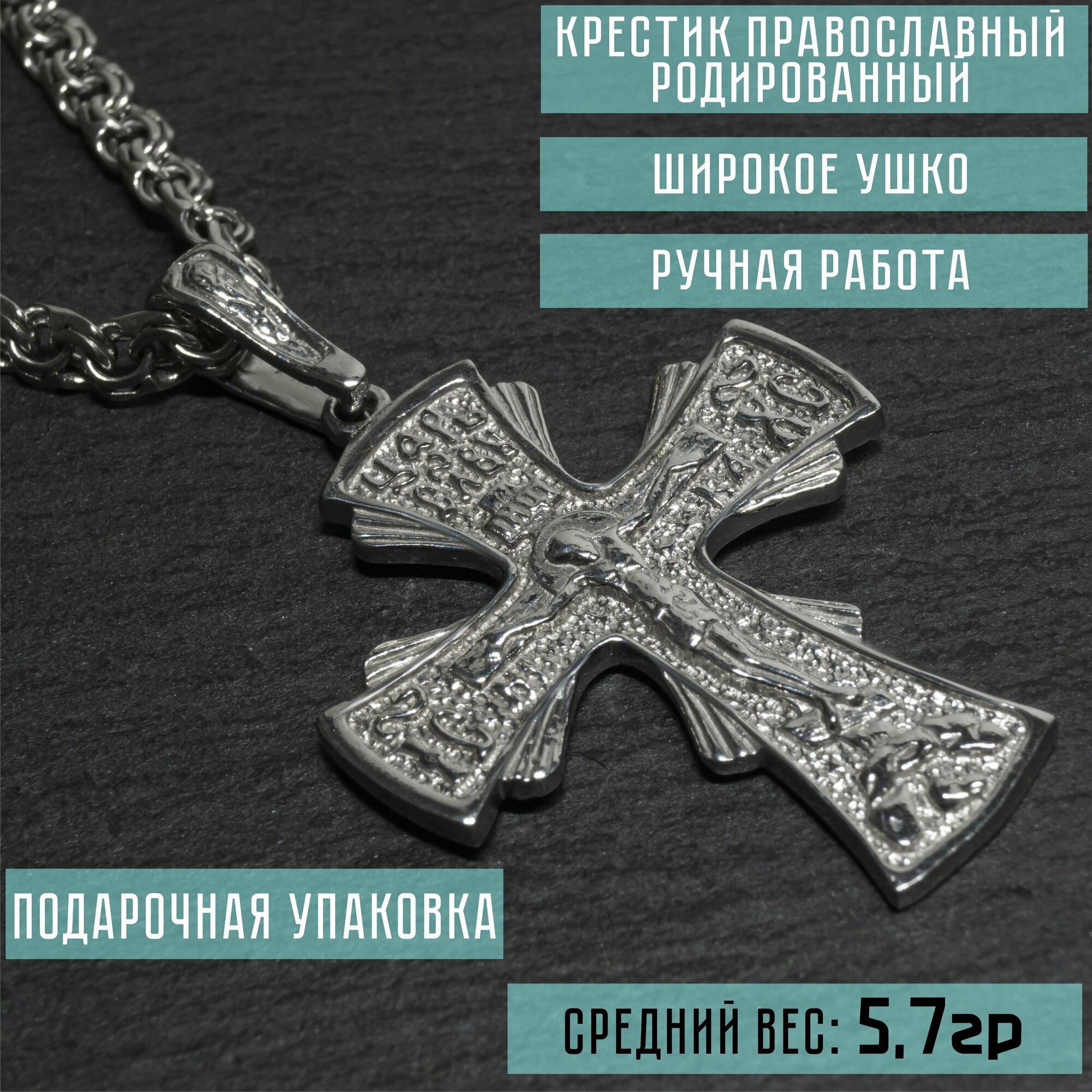 Крестик, серебро, 925 проба, родирование, размер 4.4 см., серебристый — фото 1
