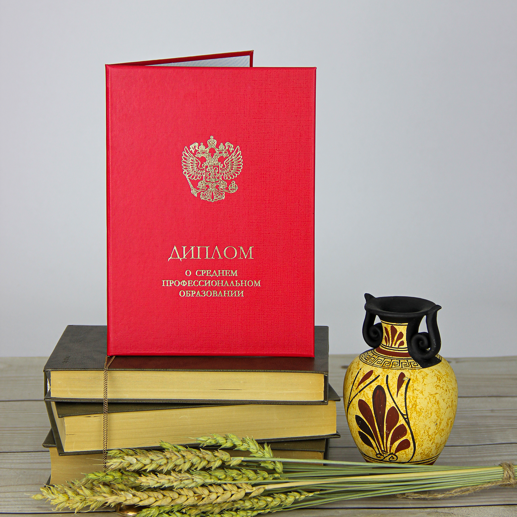 Обложка для диплома об образовании