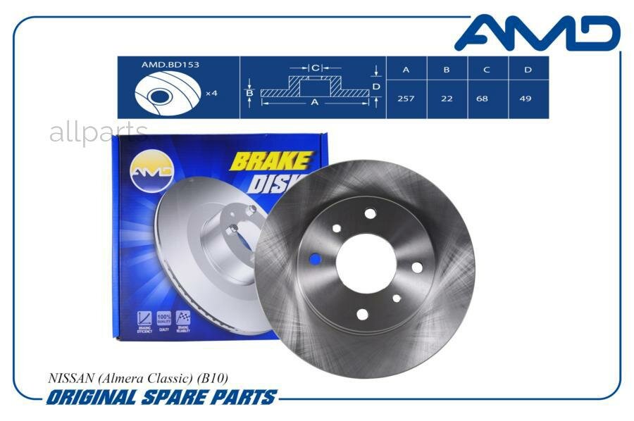 AMD AMD. BD153 Диск тормозной передний NISSAN ALMERA CLASSIC/N16/PRIMERA / INFINITI G20 AMD AMD. BD153