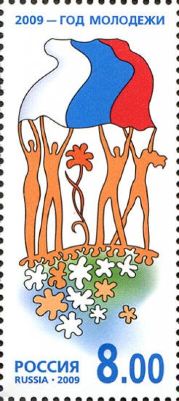 Почтовые марки Россия 2009г. "2009 - Год молодежи" Молодёжь MNH