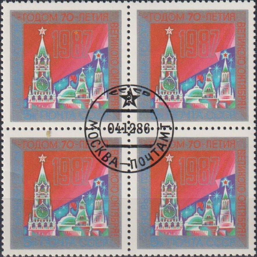 Почтовые марки СССР 1986г. "С Новым Годом" Новый год U