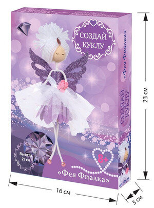 *Набор д/творч(ВолшМастерская) СоздайКуклу Фея Фиалка (ФК-14)
