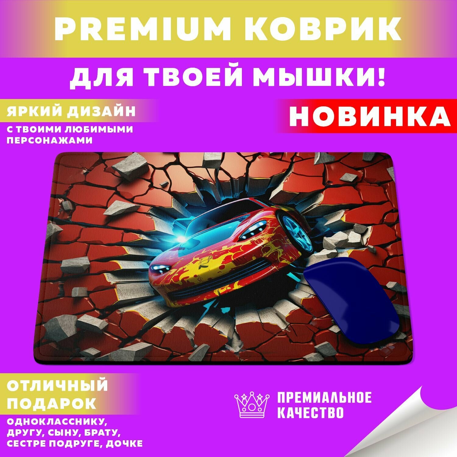 Коврик для мышки "Sport Car / Спортивные машины" PrintMania