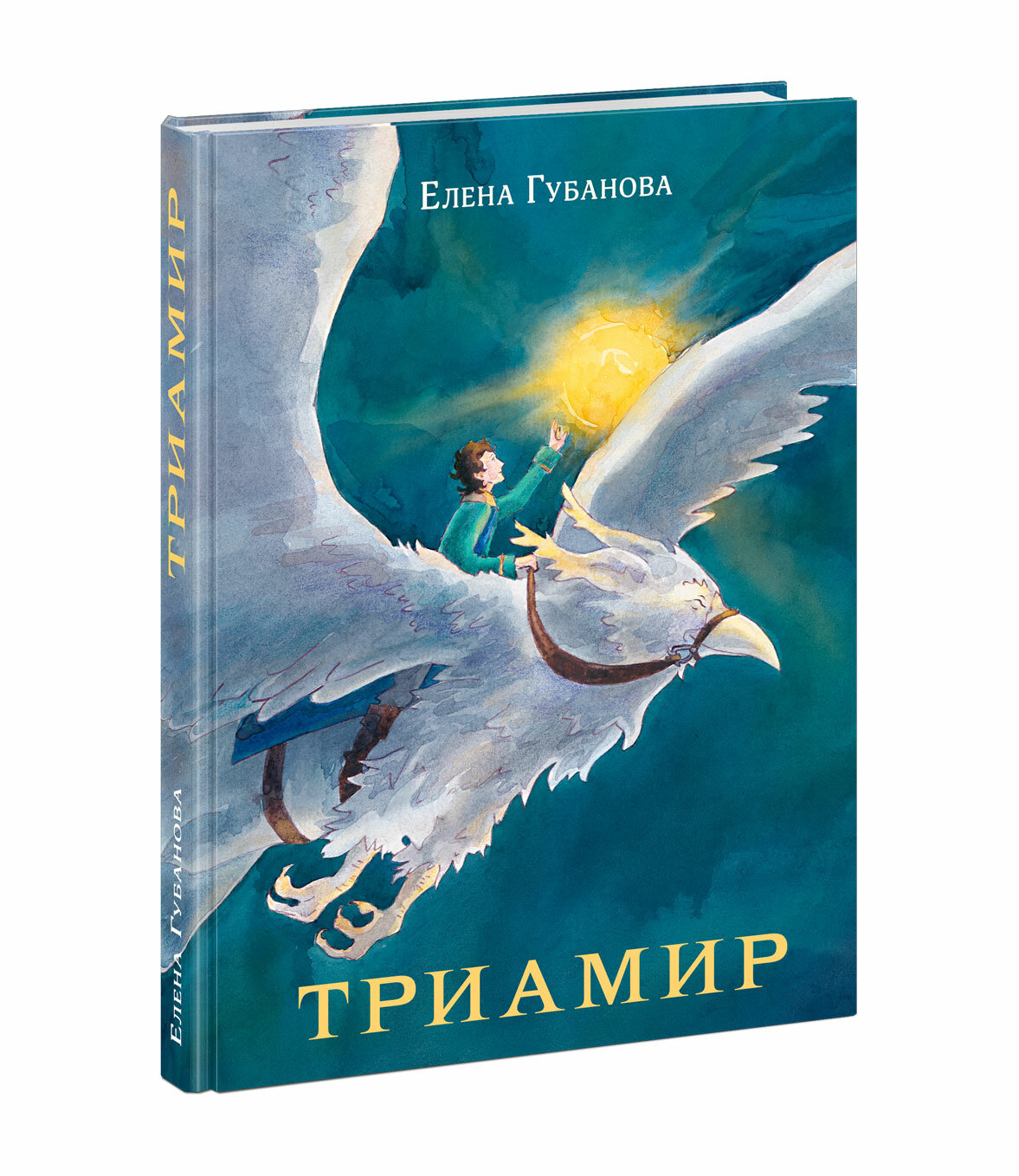 Триамир / Губанова Е. А.