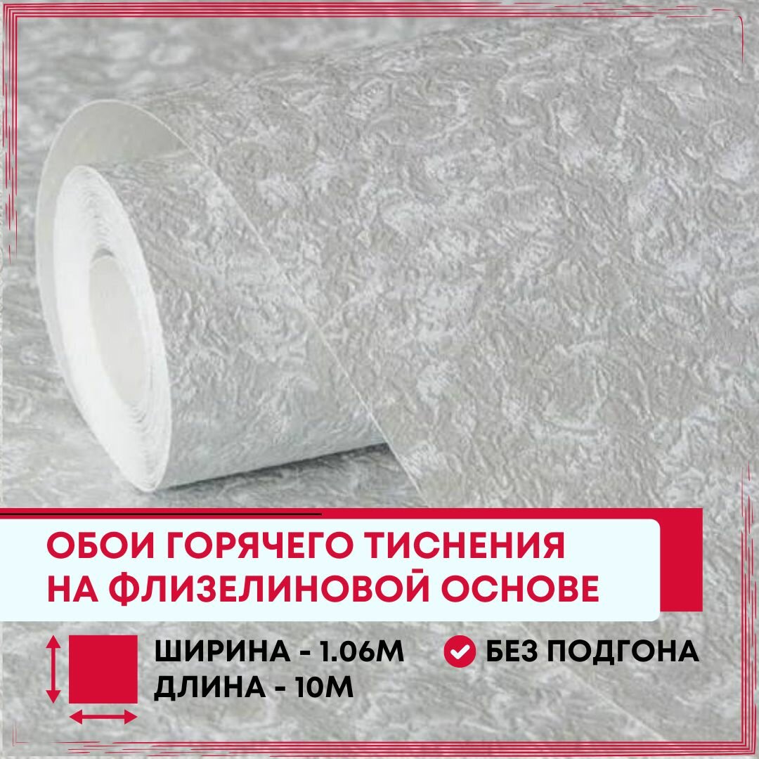 Обои флизелиновые 1.06 Аспект 70541-41