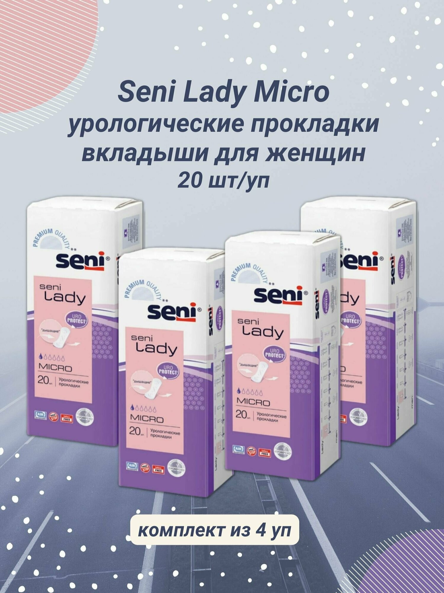 Прокладки урологические Seni Lady Micro 20шт/уп