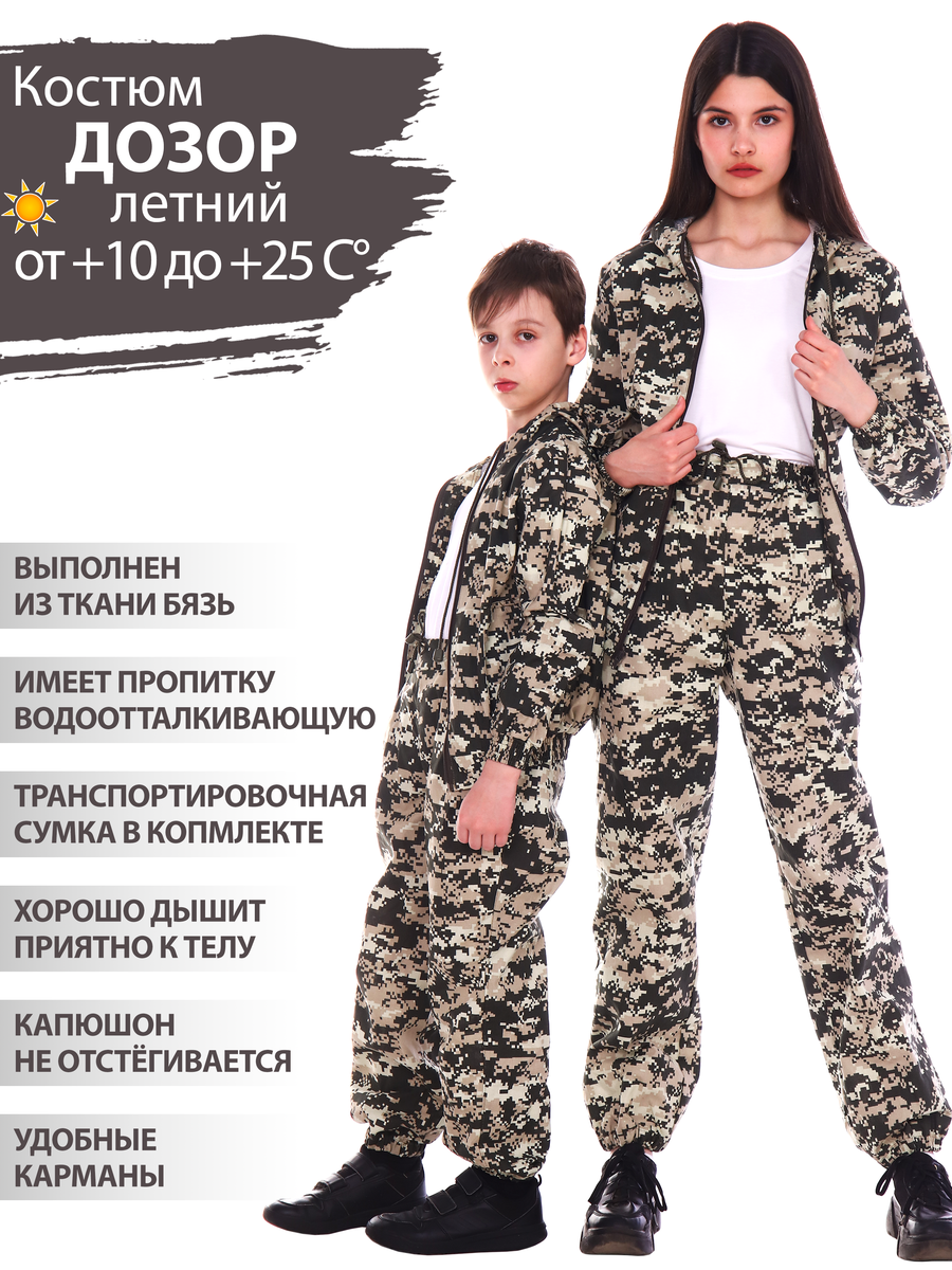 Детские камуфляжные костюмы купить — купить по низкой цене на Яндекс ...