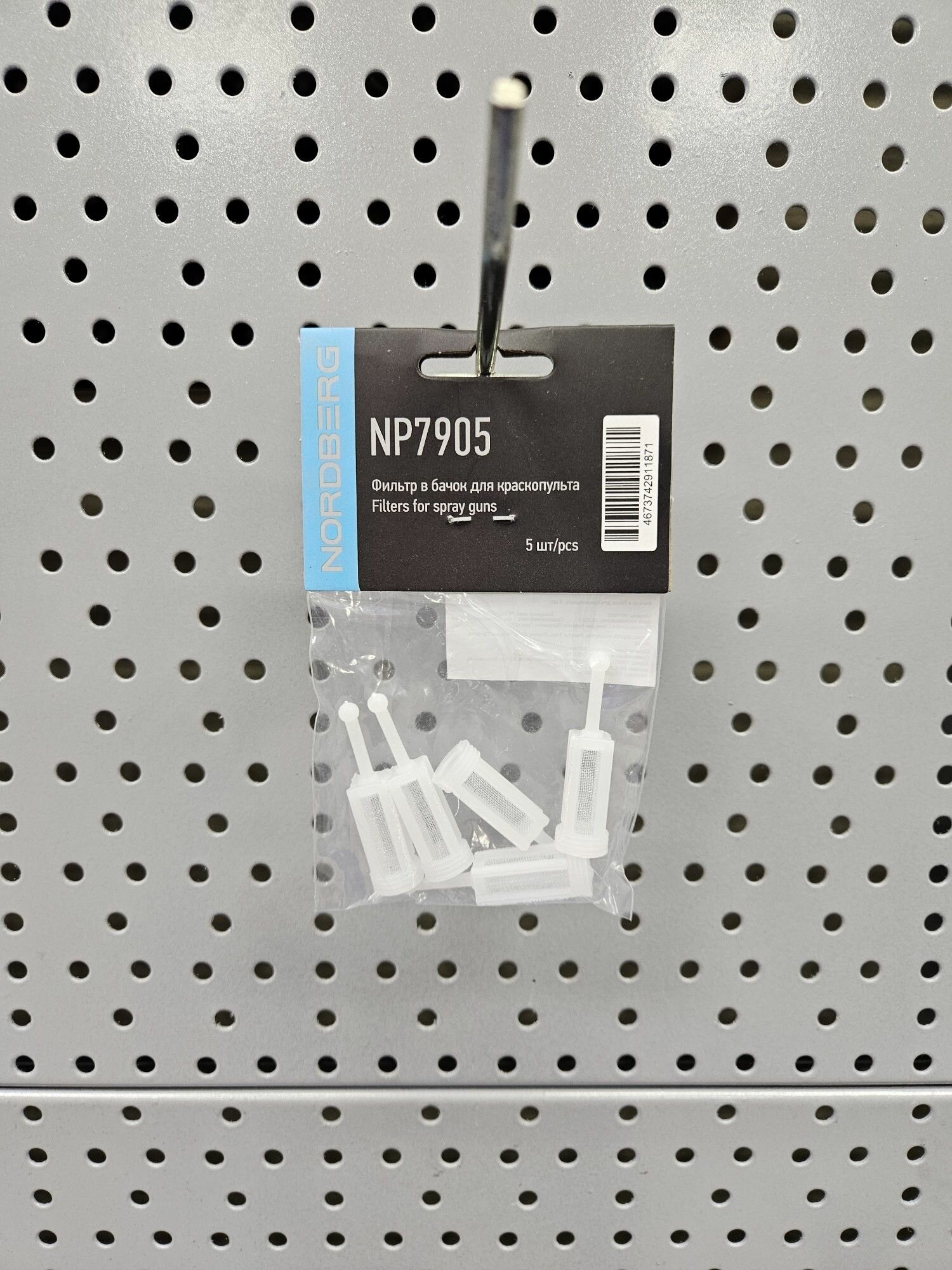 Фильтр в бачок для краскопульта, набор 5 шт. для автосервиса Nordberg