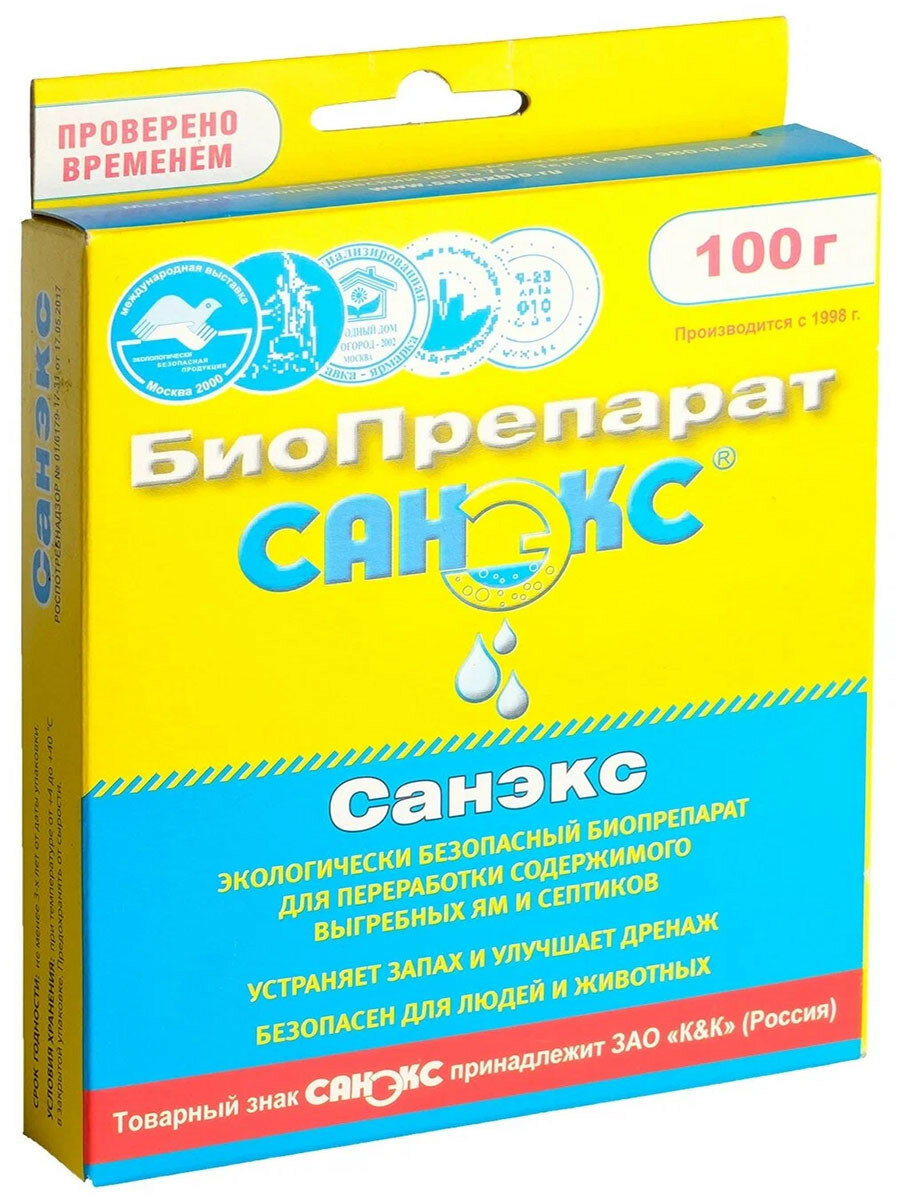 Санэкс 100 г